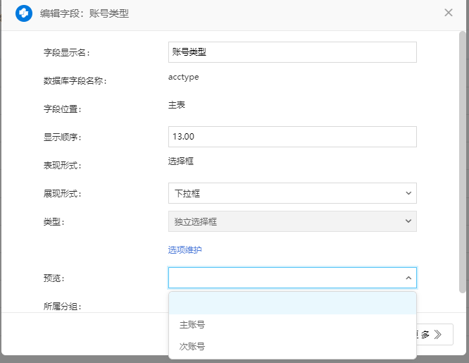 【泛微E9】流程只能主账号才可以提交，次账号不可提交_泛微e-cology设置主次账号-CSDN博客