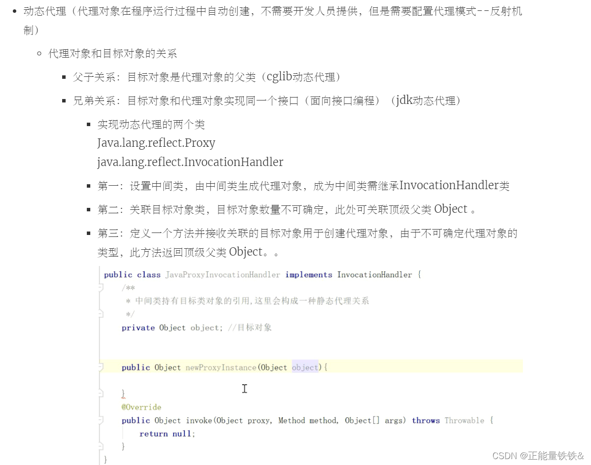 Spring 框架_spring的核心容器中的context是xml-CSDN博客