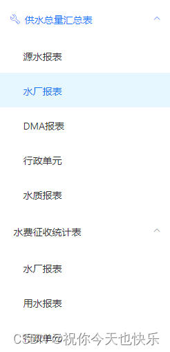 el-menu封装多级菜单_el-menu 多级菜单-CSDN博客