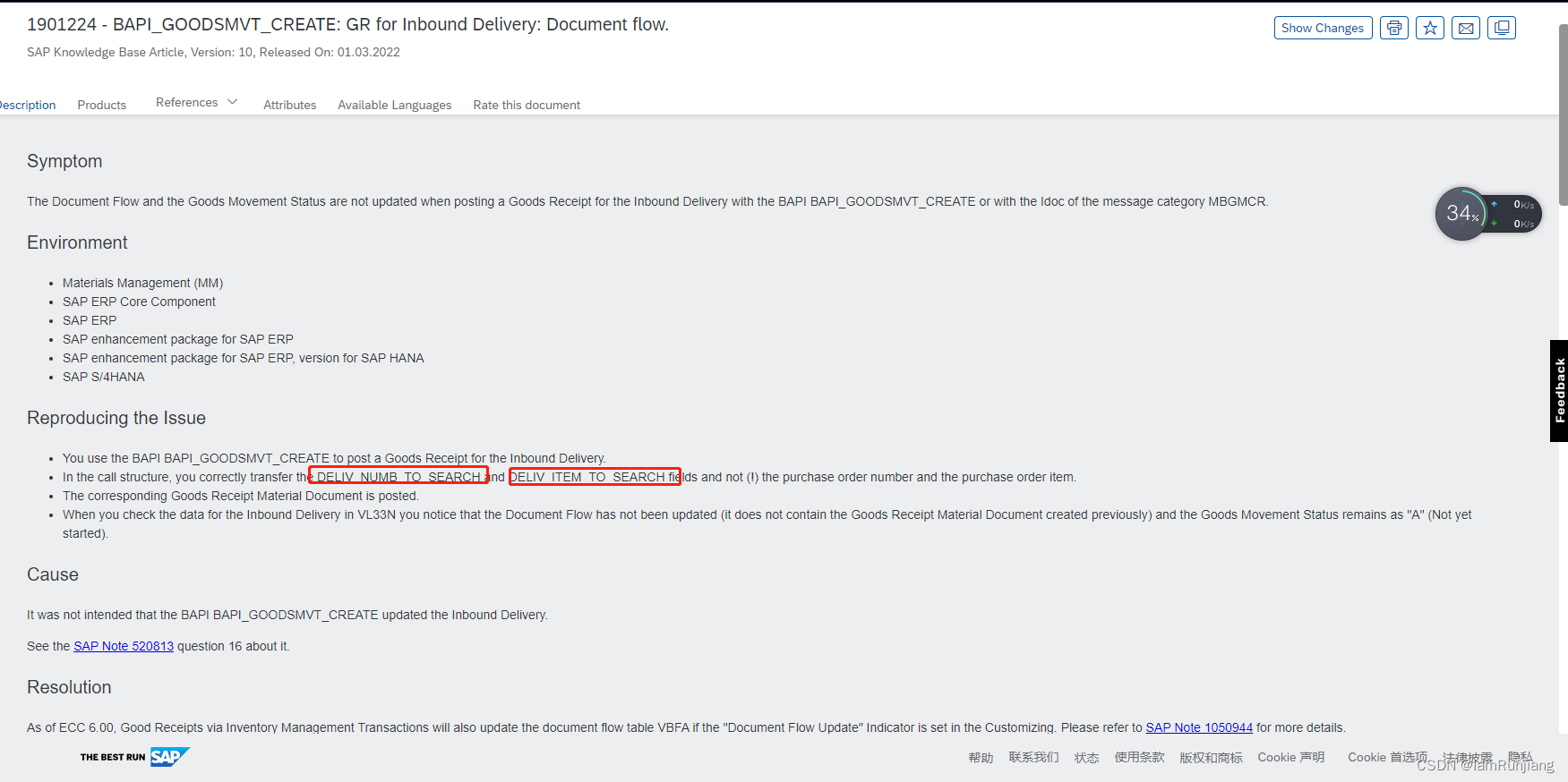 MM MIGO BAPI BAPI_GOODSMVT_CREATE 使用汇总_abap 移动类型501-CSDN博客