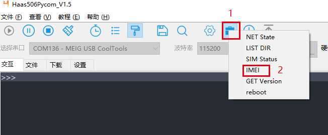 HaaS506集合开发工具HaaS506PYcom使用教程_haas506 python-CSDN博客