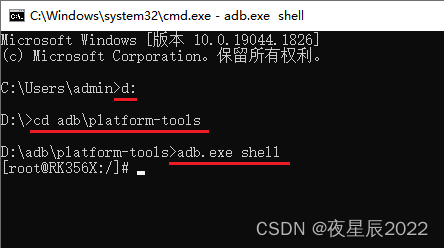 cmd 打开 adb_cmd adb-CSDN博客
