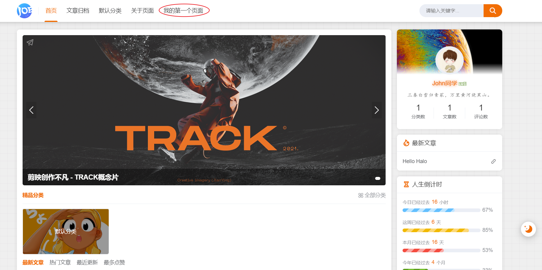 Halo 开源项目学习（四）：发布文章与页面_halo文章 页面-CSDN博客