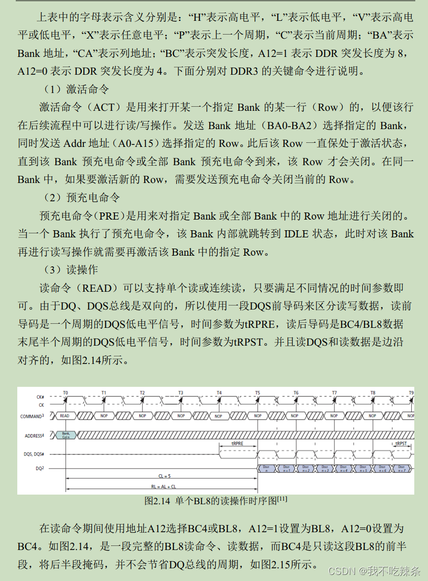 Ddr3文献阅读ddr文档阅读 Csdn博客 4615