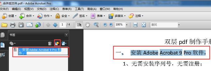 批量pdf转双层pdf_双层pdf制作方法-CSDN博客