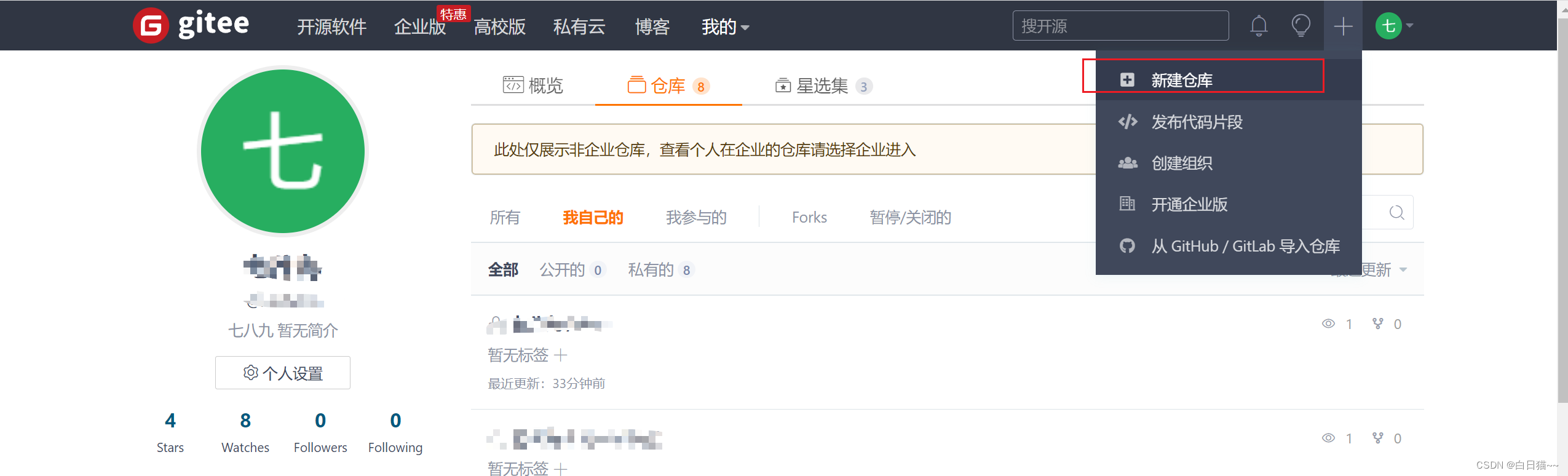 VSCode远程连接Gitee_vscode配置gitee远程仓库-CSDN博客