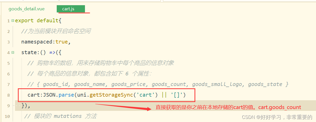 Day16--加入购物车-持久化存储购物车中的商品_购物车数据如何持久化,断网的情况下如何处理-CSDN博客