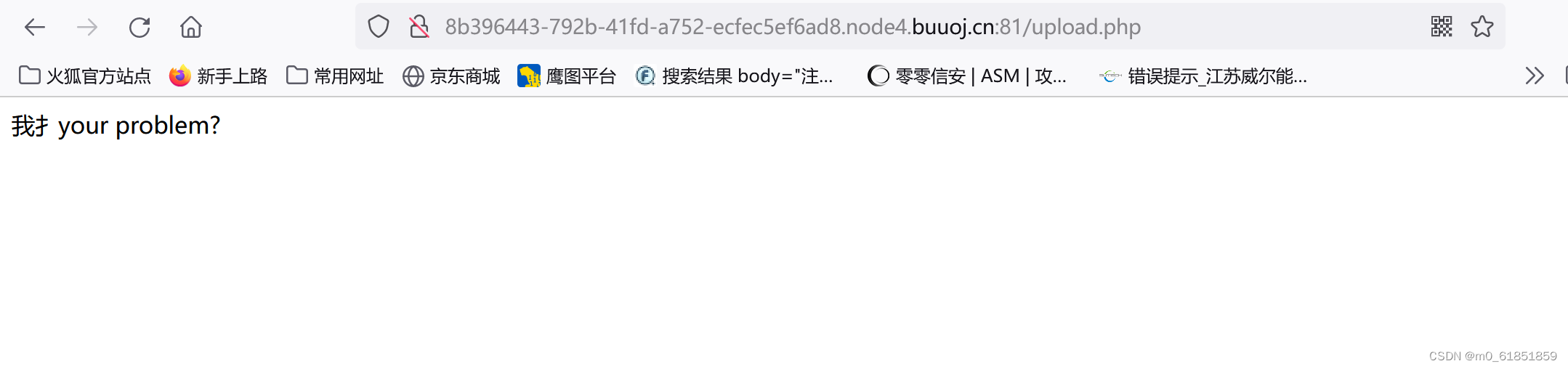 BUUCTF-Web-[MRCTF2020]你传你马呢_buuctf web 你传你马呢-CSDN博客