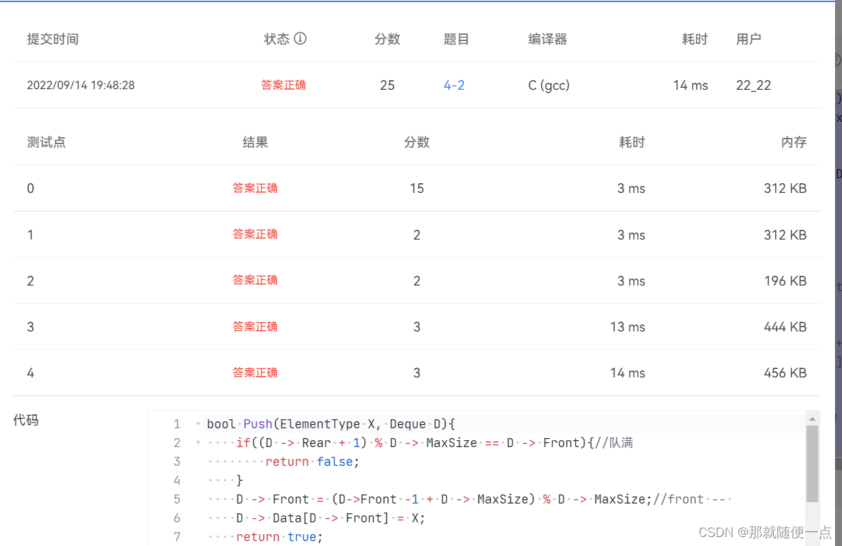 数据结构队列编程题如果用一个循环数组表示队列并且只设队列头指针front不设尾指针rear而是另设co Csdn博客