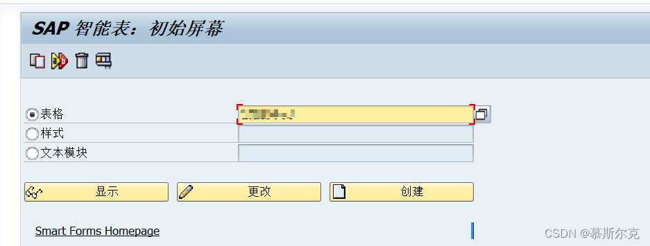 SAP smartforms 使用_sap smartforms 弹出-CSDN博客