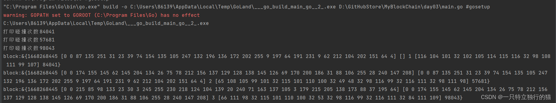 区块链实现之POW分析_pow 区块链-CSDN博客