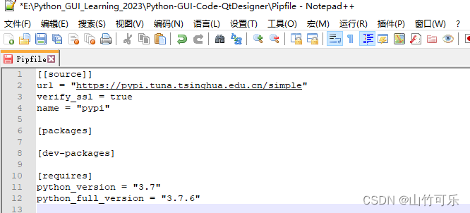 pipenv安装虚拟环境，以及安装pyqt5-tools_山竹可乐的博客-CSDN博客