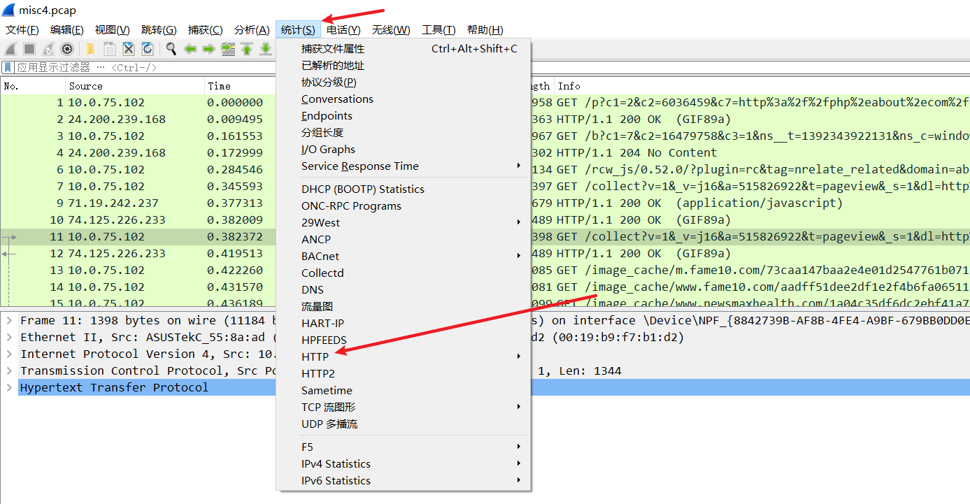 Ctf——misc习题讲解（流量分析winshark系列~二）ctf Misc 流量题目 图片 Csdn博客 0901