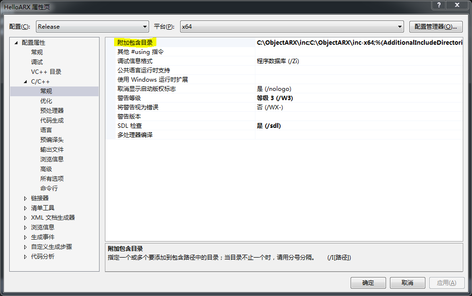 AutoCAD 二次开发之 ObjectARX 环境搭建_objectarx sdk-CSDN博客