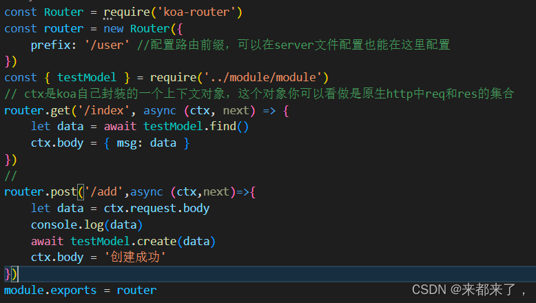 如何快速搭建原生koa框架链接mongodb（koa2脚手架koa Generator使用） Csdn博客 
