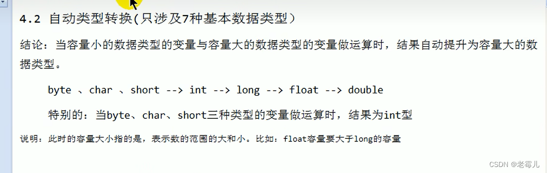Java基础 尚硅谷入门视频p1——p135重点 Csdn博客 