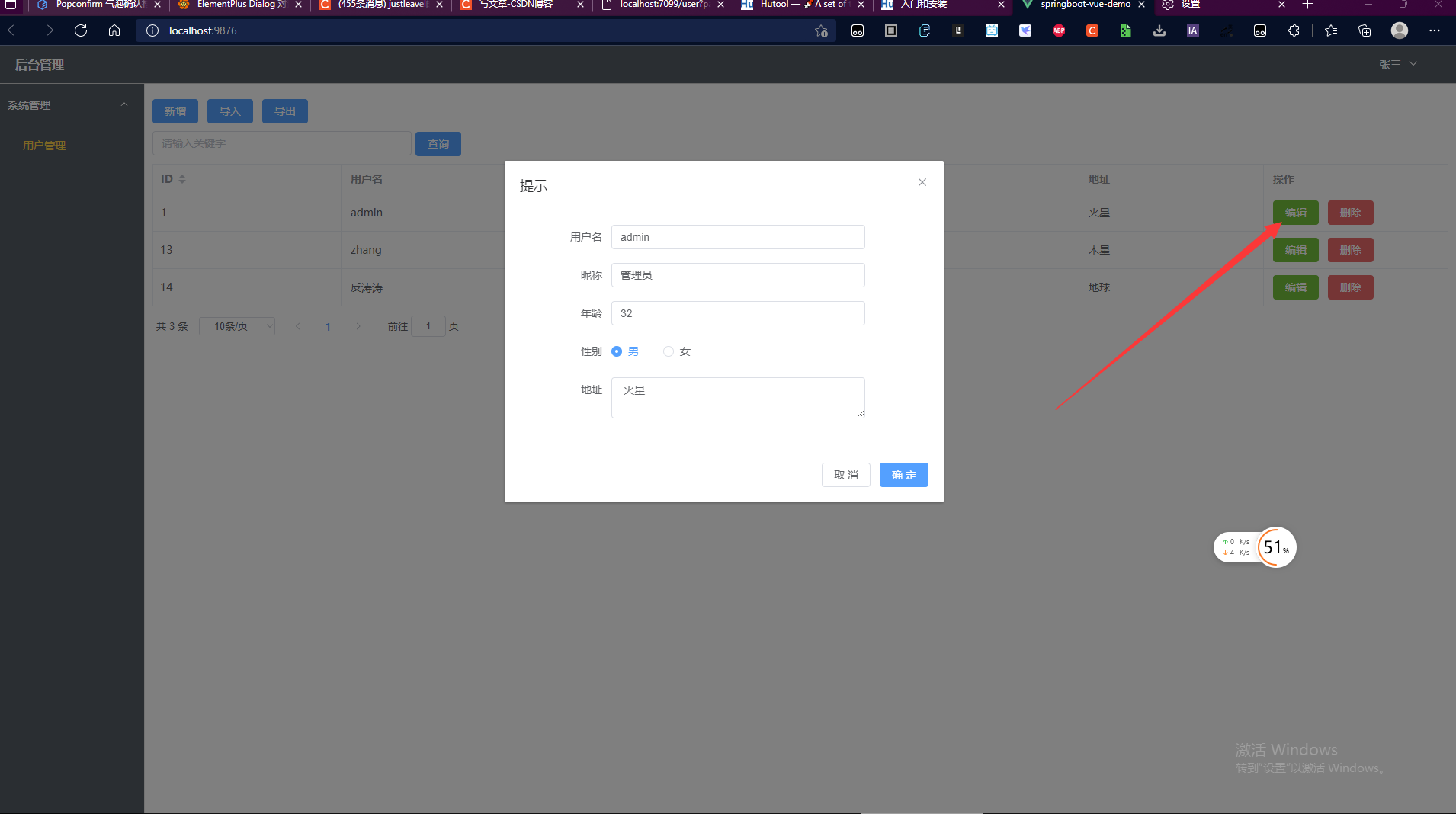 Springboot+vue后台管理系统-数据回显+增删改查的实现_multiplefile 后台查询回显-CSDN博客
