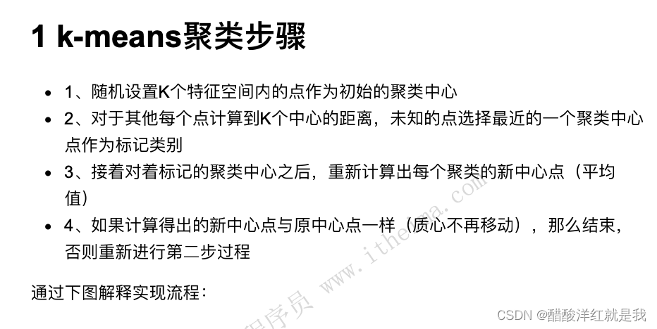 机器学习——聚类算法 Pearsonrresult Statistic Csdn博客