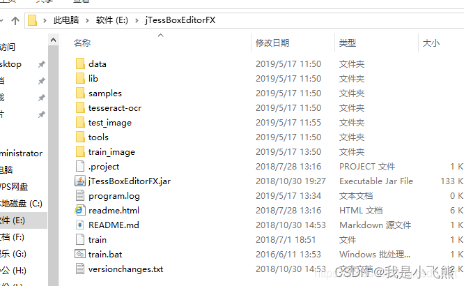 Tesseract Ocr识别中文并训练字库操作指南tesseract识别中文 Csdn博客