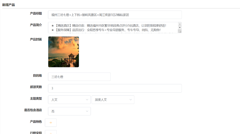 基于vue Springboot的旅游管理系统哦 前后端分离 前后端分离系统架构图 Csdn博客
