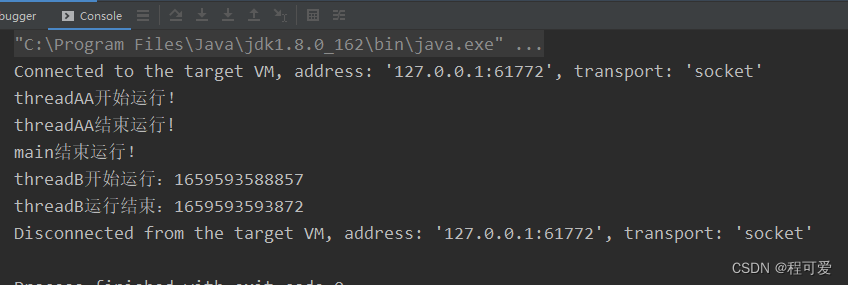 Java多线程基础篇 Join方法的使用线程join有什么作用 Csdn博客