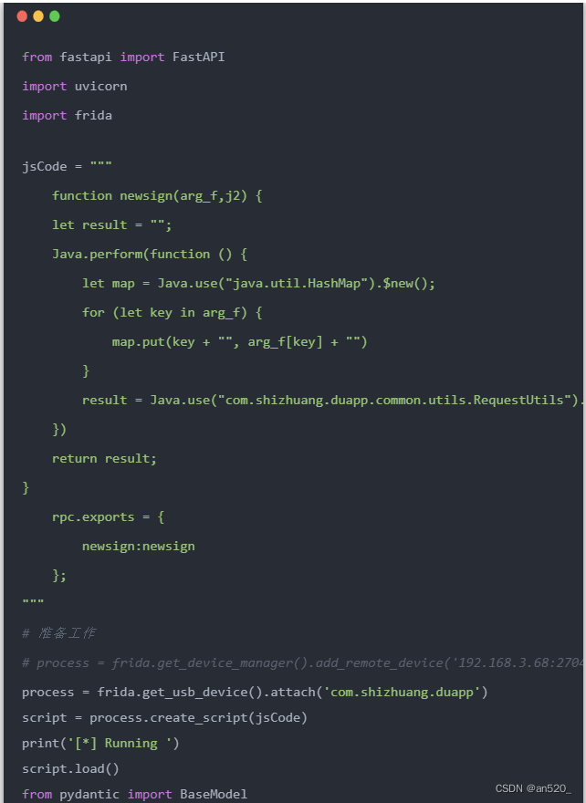 Python网络爬虫逆向之frida rpc转发案例(x物)_python frida实例-CSDN博客