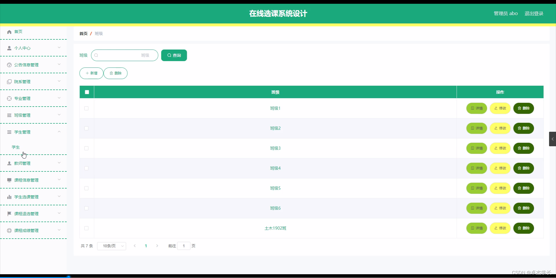 【附源码】计算机毕业设计java在线选课系统设计卓杰计算机设计的博客 Csdn博客 