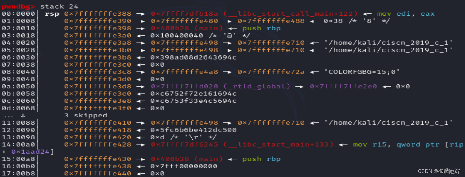 Pwn 二进制漏洞审计 Csdn博客
