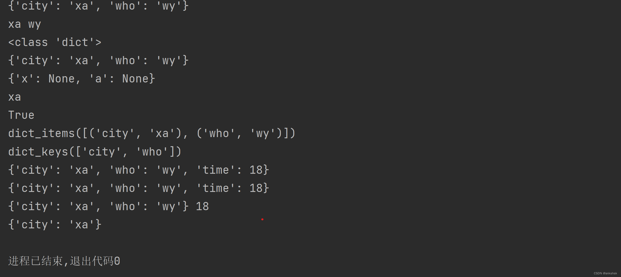 (python)字典是什么？-CSDN博客