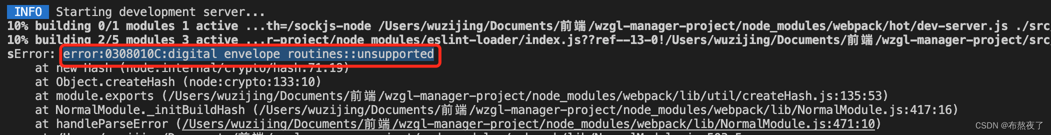 【vue】报错error:0308010C:digital envelope routines::unsupported_uncaught error: error:0308010c ...