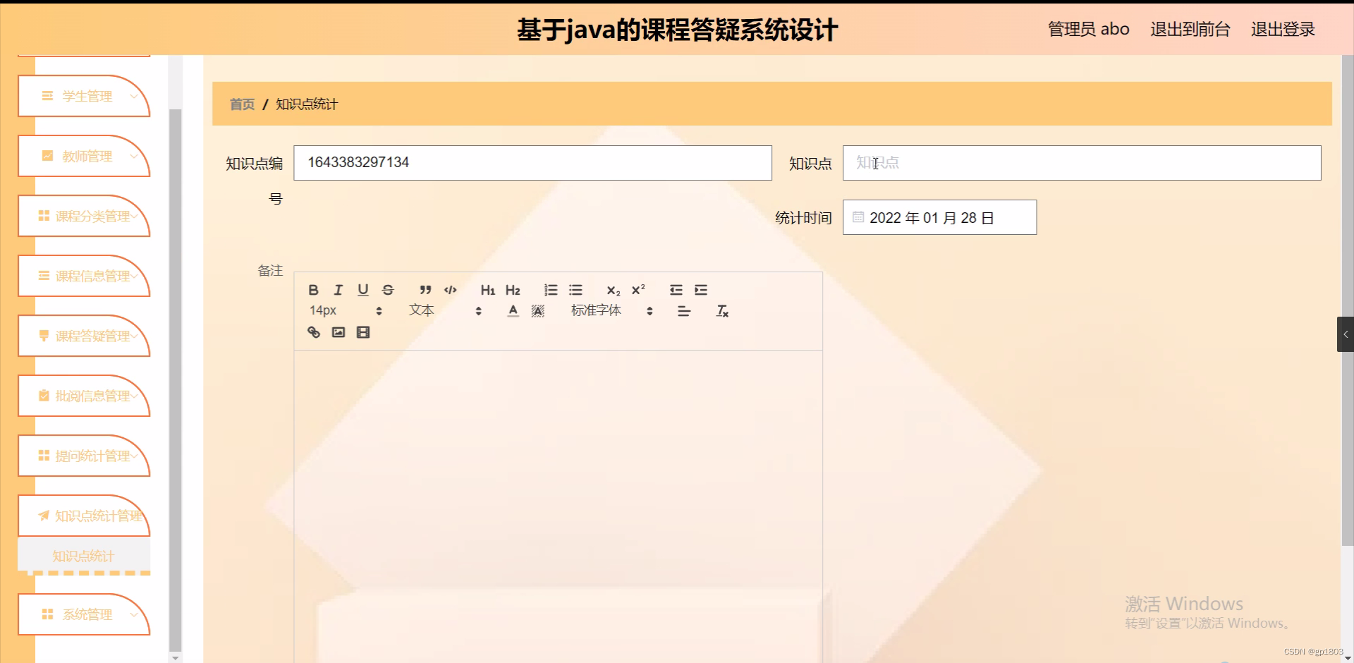 【开题报告】springboot基于java的课程答疑系统设计m0vxg计算机毕设 Csdn博客 
