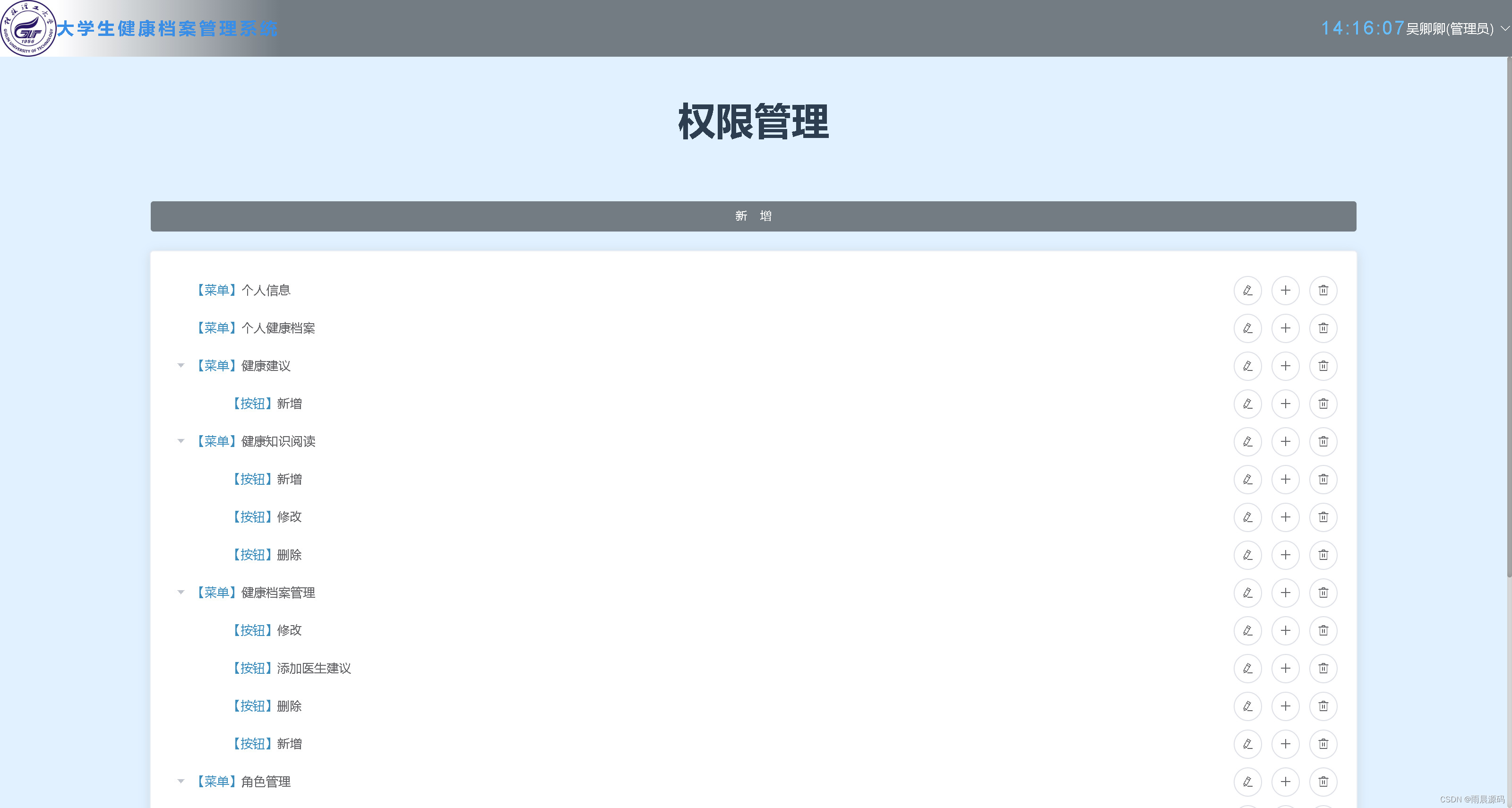 Java毕业设计选题推荐 Springboot大学生健康档案系统 大学生健康服务平台 高校学生体质检测系统java 健康档案给出健康建议 Csdn博客