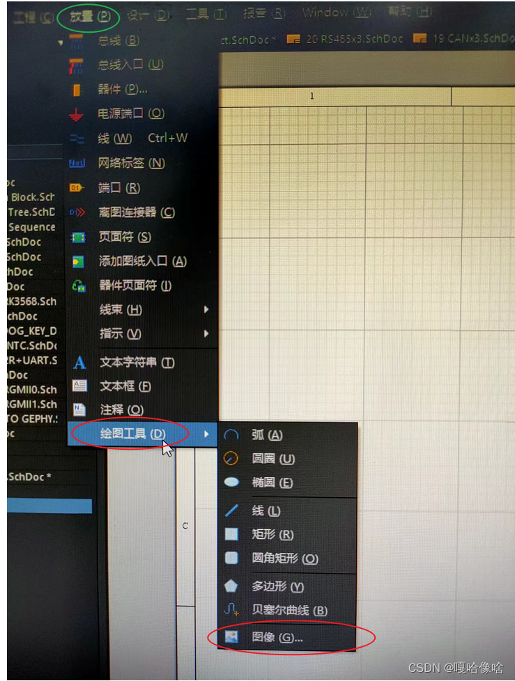 AD18原理图中插入图片的方法_ad怎么导入图片-CSDN博客