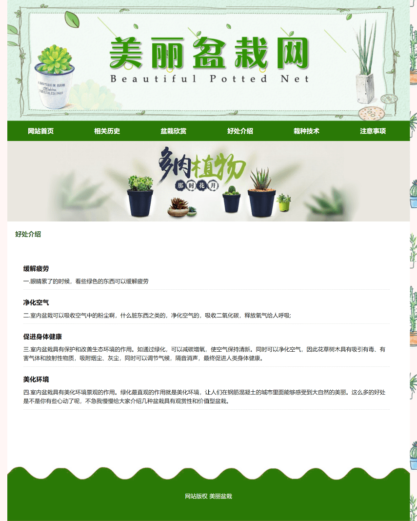 Html5鲜花网页设计作业代码 Html制作鲜花网页案例代码 Html学生期末大作业网页代码html5 写个花 Csdn博客