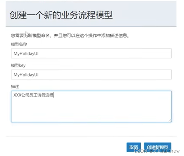 （2）Flowable流程设计器-Eclipse Designer与UI应用_flowable-designer-CSDN博客