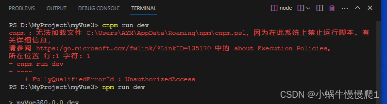 cnpm 全局安装能用，但是在vscode中无法使用_全局有cnpm,vscode里面没有-CSDN博客
