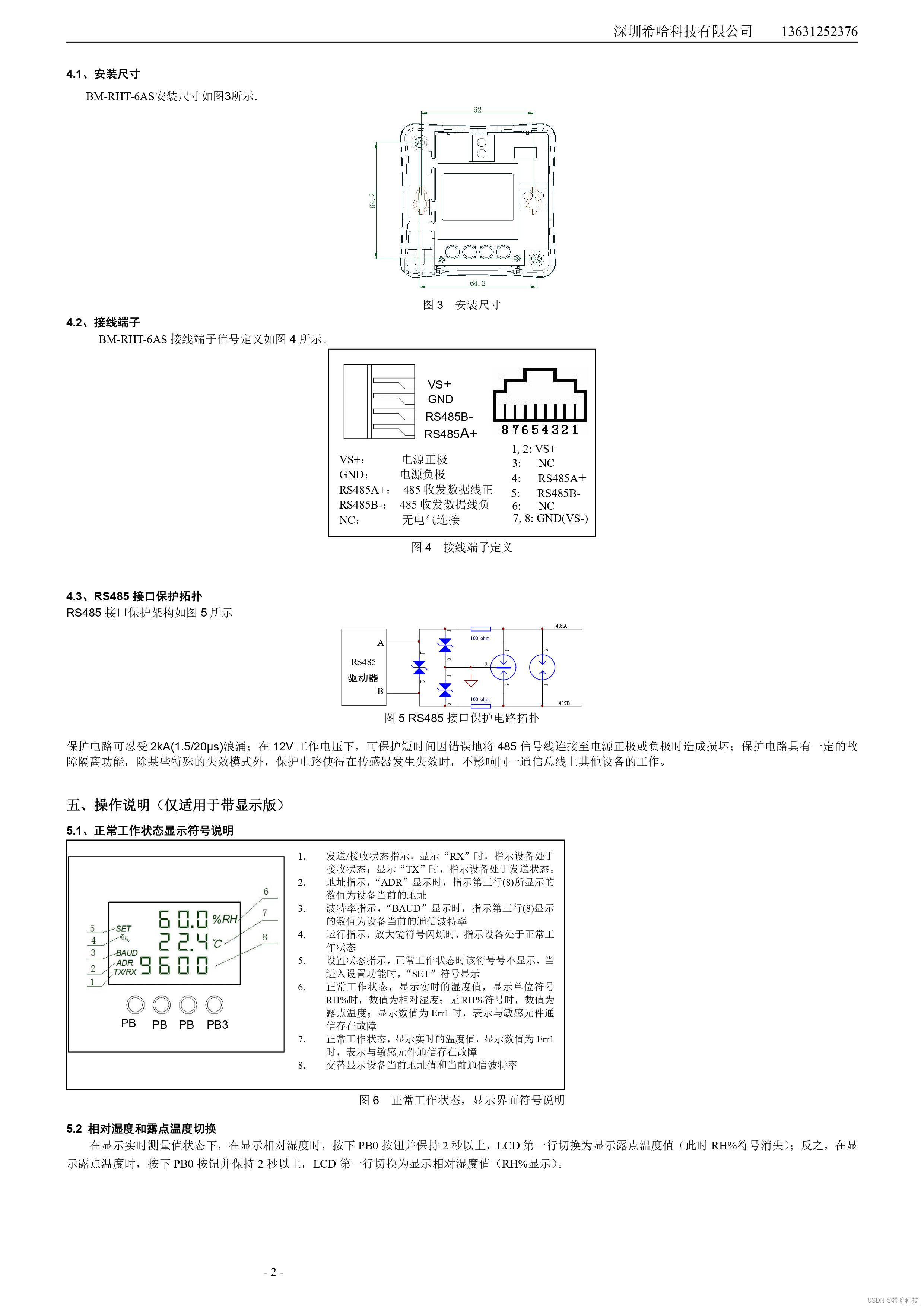 BM-RHT-6ASD-485(2021升级版）_bm-rht-6as-d-CSDN博客