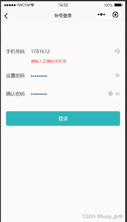 Validator自定义校验确认密码失效 问题解决jquery Validate 确认密码自定义方法不执行 Csdn博客