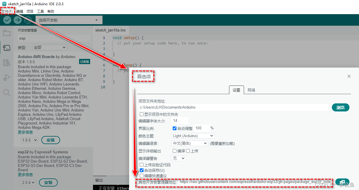 Arduino Esp32 Wroom32e开发环境搭建(2023) Esp32 Wroom 32e Csdn博客