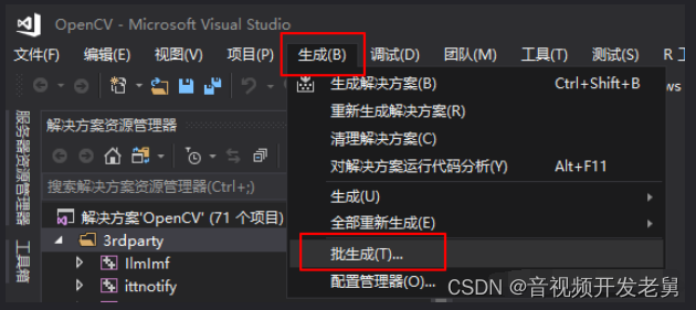 OpenCV源代码构建_opencv开源代码-CSDN博客