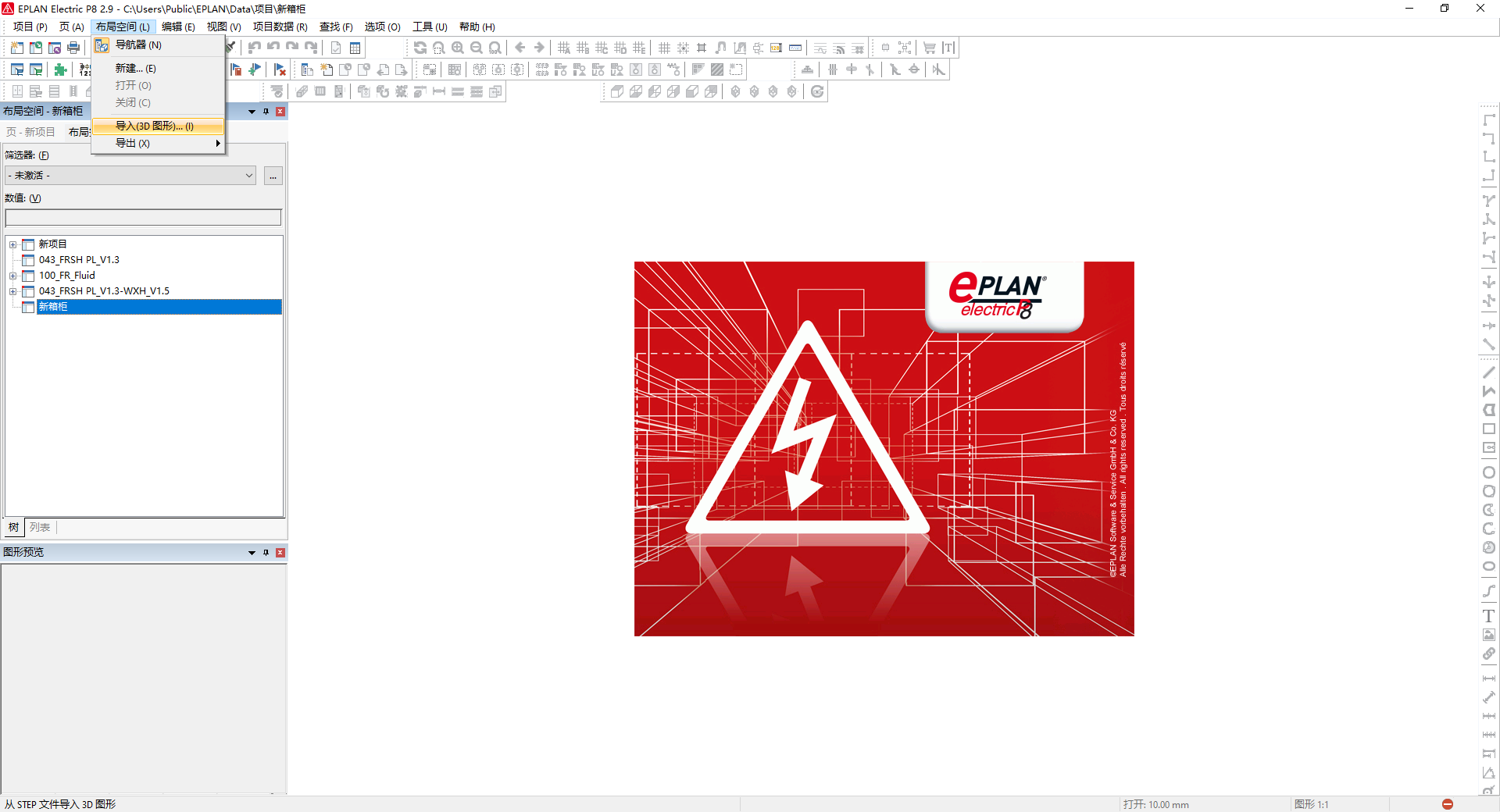 EPLAN_3D propanel 的粗略使用方式_eplan pro panel教程-CSDN博客