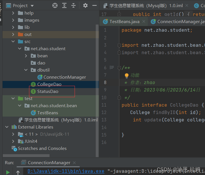 Java实训日志3 Csdn博客