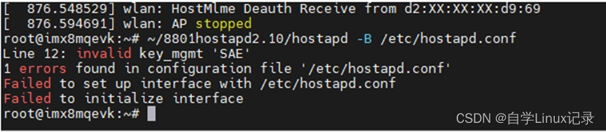Hostapd 2.10 移植使用全过程-CSDN博客