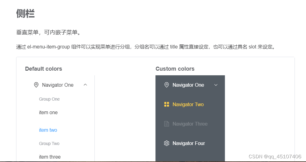 Vue3 菜单栏vue3 分类菜单栏 Csdn博客