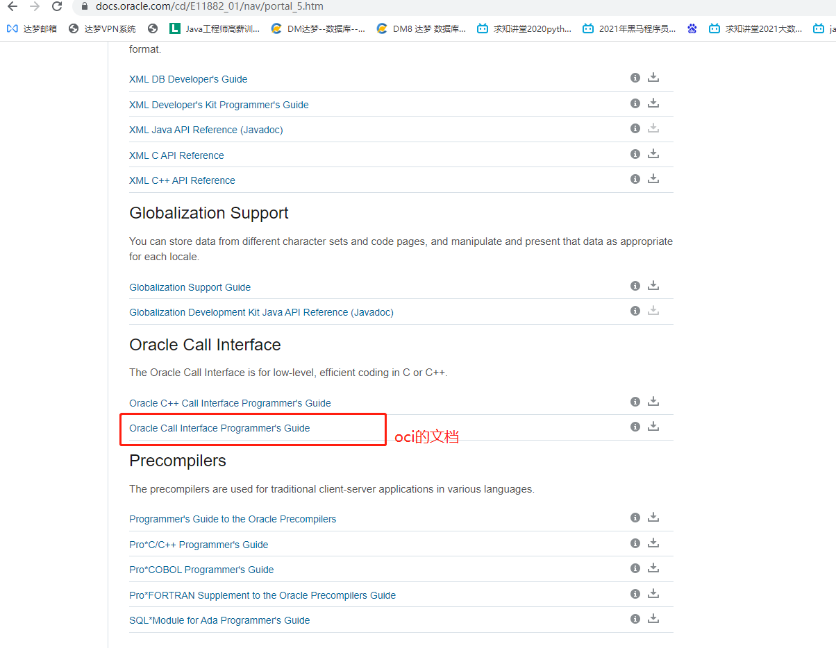 (window)C语言OCI的方式连接oracle_oci登录数据库c语言实现-CSDN博客