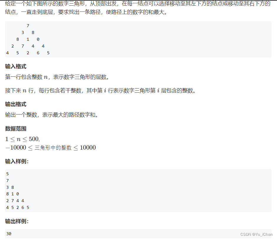 (动态规划数字三角形问题数字三角形问题动态规划 Csdn博客 6938