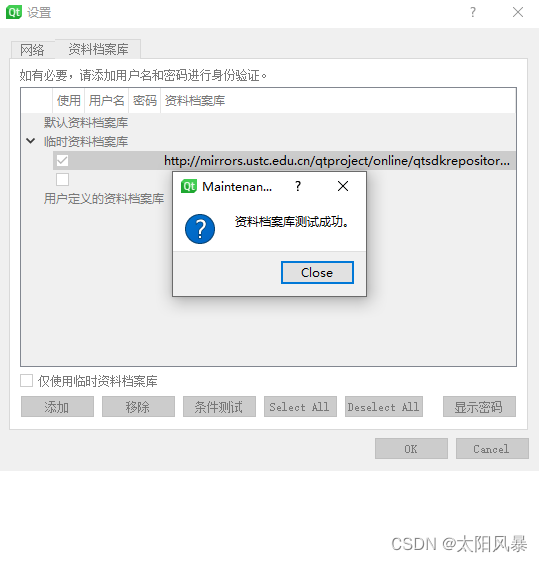Qt 升级 MaintainTool.exe再安装新的组件包_qt更新组件-CSDN博客