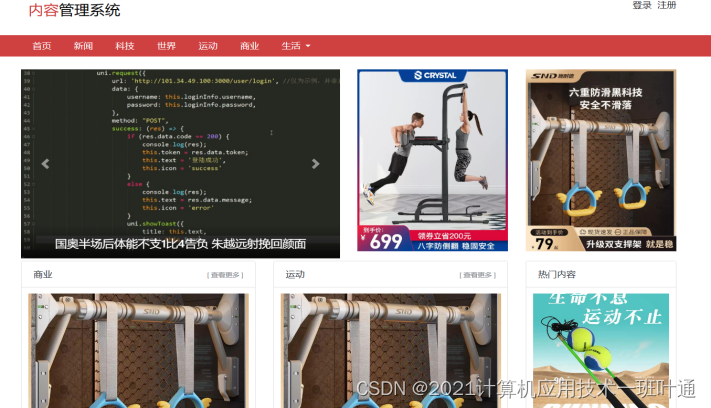 Laravel框架学习心得laravel框架实训报告 Csdn博客 