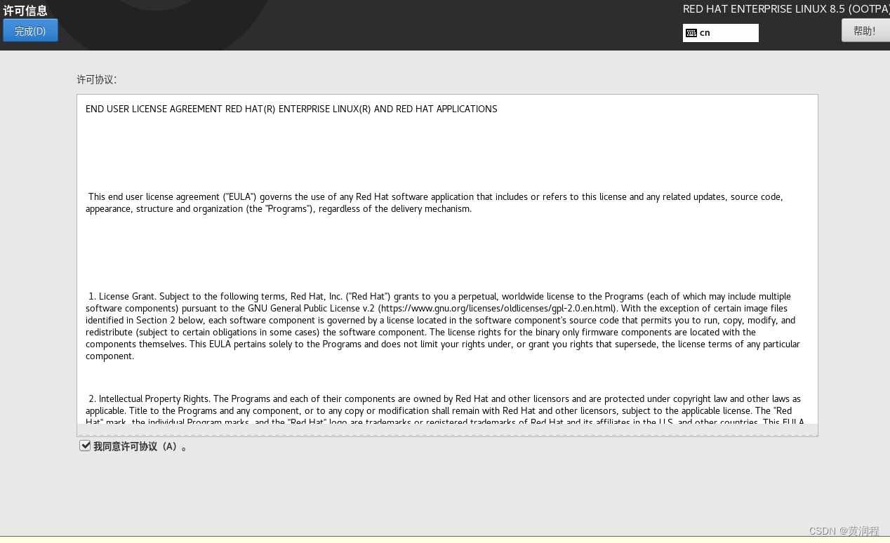 安装RED HAT8操作系统_hat系统-CSDN博客