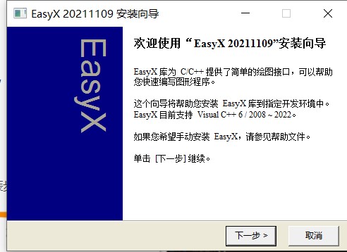 （EasyX入门与实战）第一章 下载并安装easyX库_easyx下载 csdn-CSDN博客